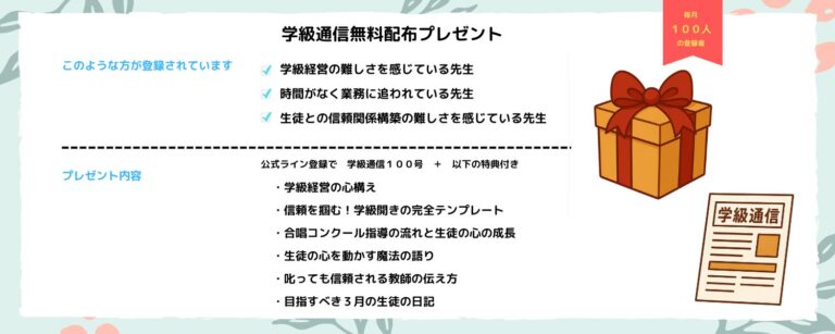 外国籍の子どもに寄り添う先生が自然とやっている3つのこと