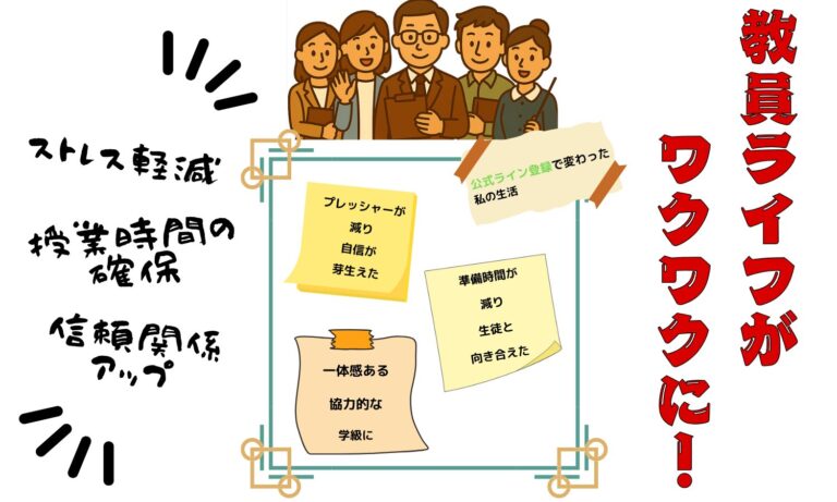 外国籍の子どもに寄り添う先生が自然とやっている3つのこと